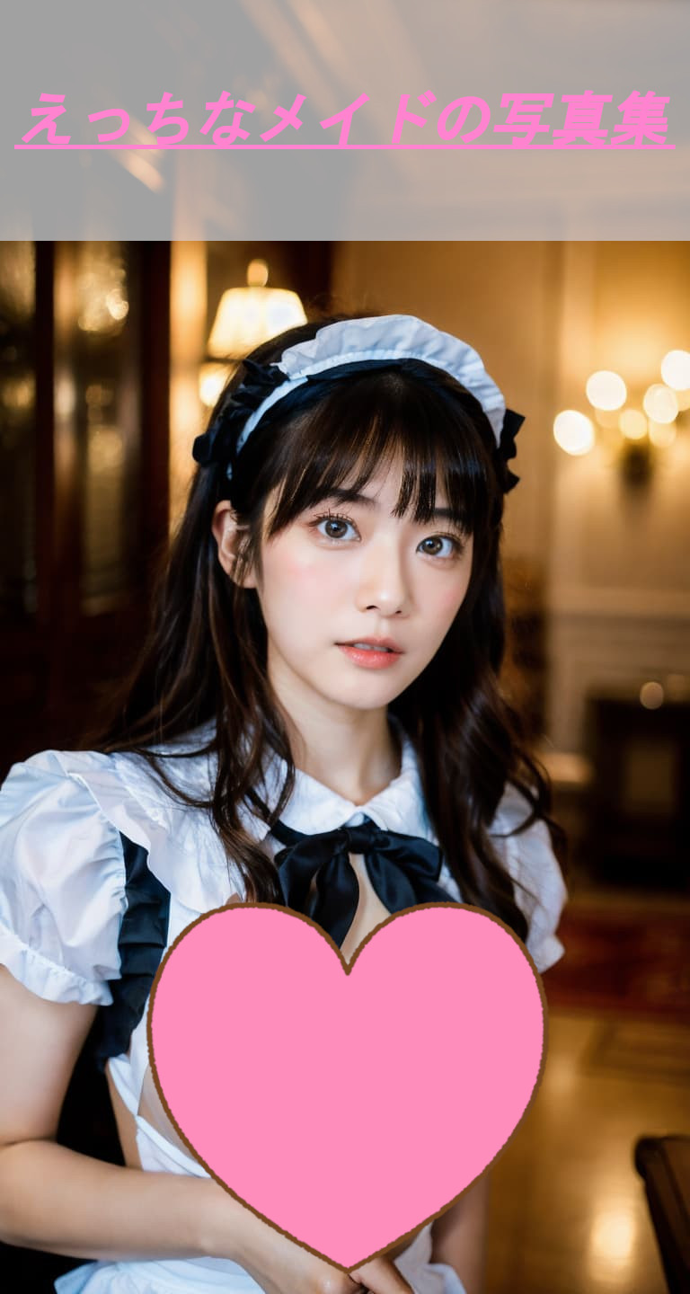 AI素人 | ピーコレ | No Pay, No Ero