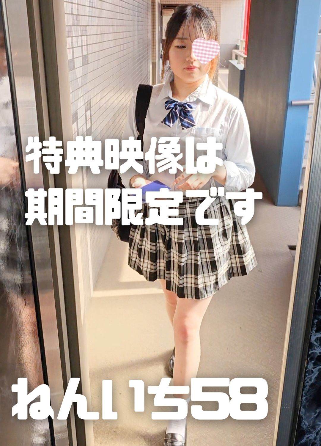 ピーコレ | No Pay, No Ero